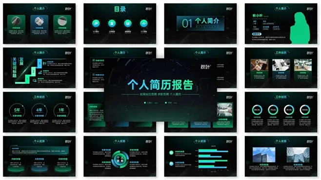 科技风 整套ppt模版灵感参考 @多梦PPT⇦ https://huaban.com/user/tooodream-花瓣网