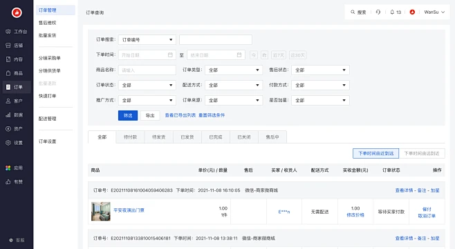 订单查询 - YZ-测试店铺-花瓣网