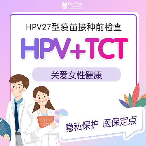 HPV+TCT筛查