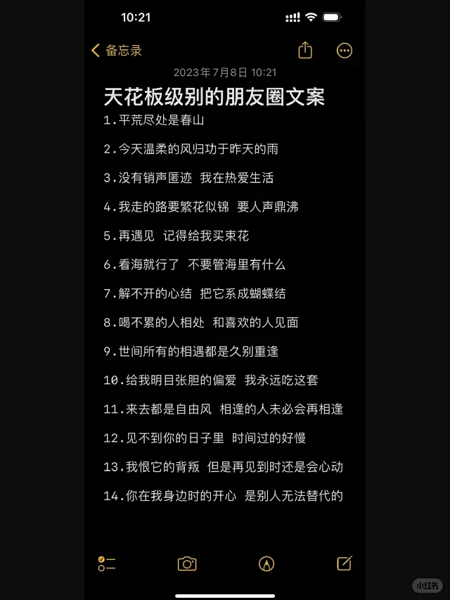 文案高级有深度 - 小红书搜索图片_高级有温度的文案图片素材-花瓣网