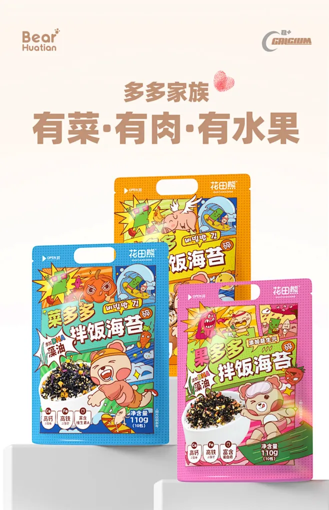 【直播间推荐】花田熊高钙拌饭海苔碎110g*2大袋儿童饭团材料食材-tmall.com天猫-花瓣网