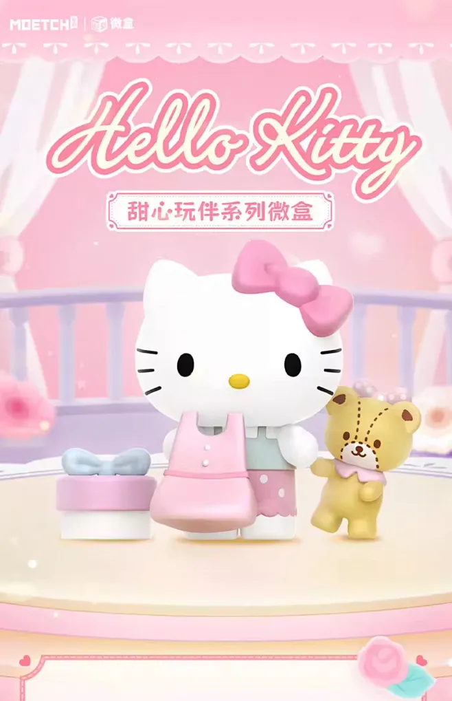 三丽鸥HelloKitty甜心玩伴盲盒手办公仔摆件凯蒂猫礼物女生可爱-tmall.com天猫-花瓣网