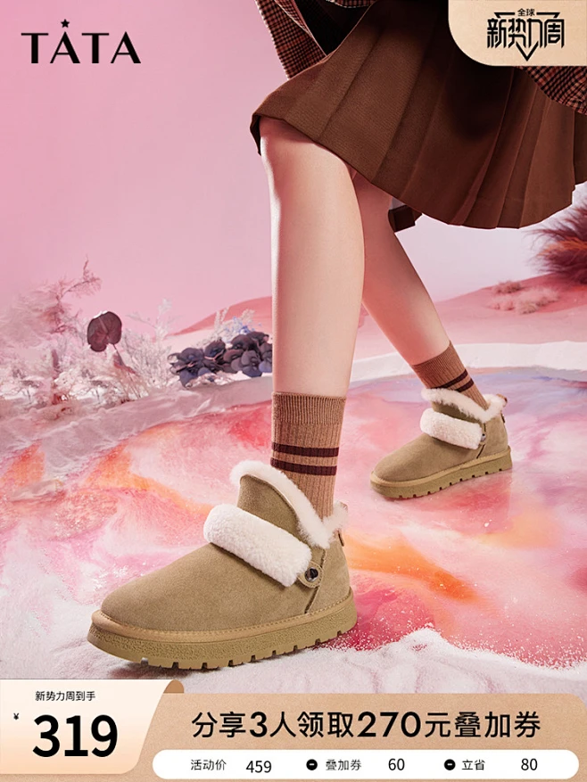 Tata他她牛奶面包雪地靴女靴子冬季加绒厚底棉鞋防滑新款WDX17DM3-tmall.com天猫-花瓣网
