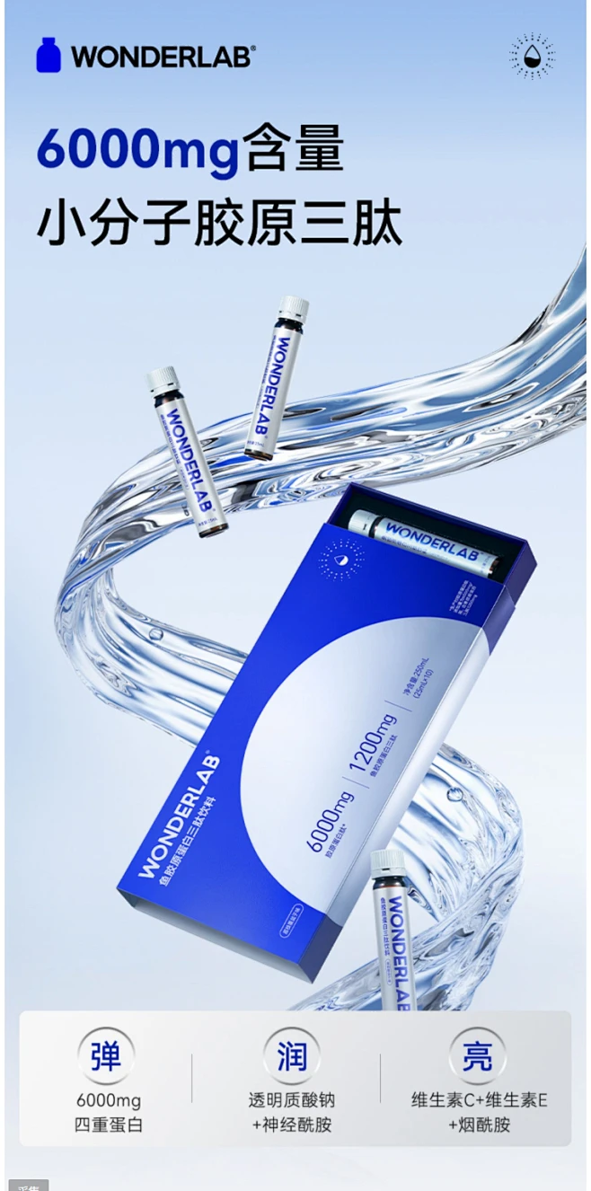 WonderLab胶原蛋白肽液态饮口服液小分子肽精华饮正品官方旗舰店-tmall.com天猫-花瓣网