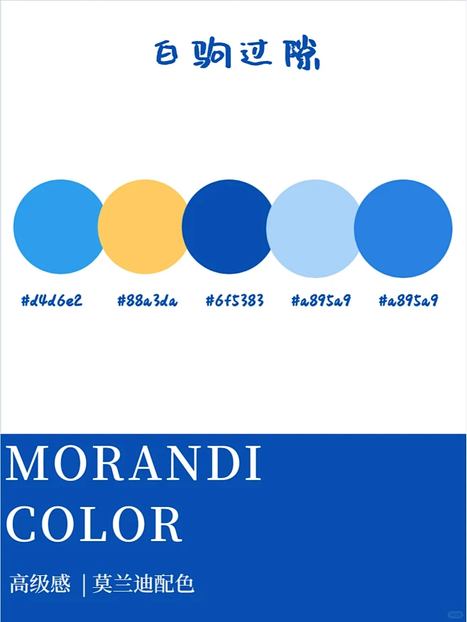 蓝色配色来袭，需要的拿走不谢-花瓣网