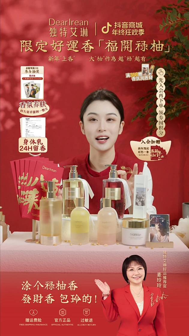 Dear Irean独特艾琳官方旗舰店的抖音直播间 - 抖音直播-花瓣网