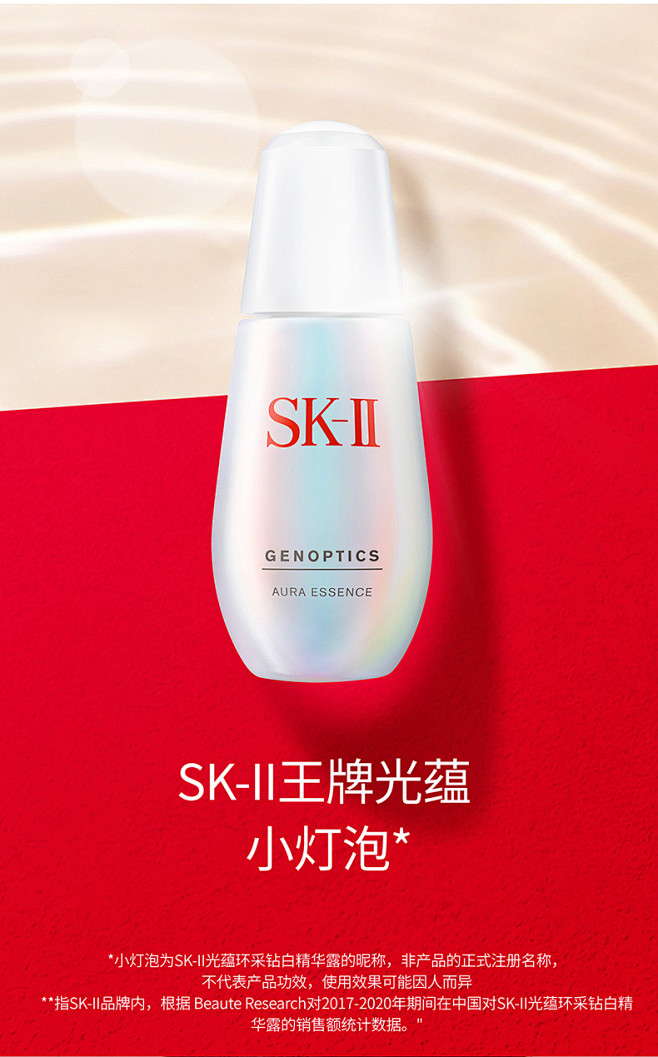 【官方正品】SK-II小灯泡美白精华护肤品精华液淡斑提亮skll sk2-tmall.com天猫