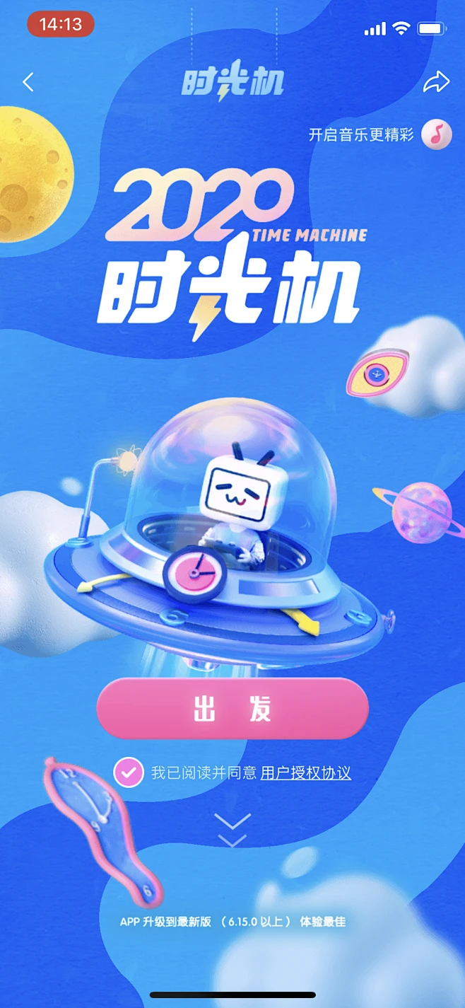 2020b站年终报告2-花瓣网