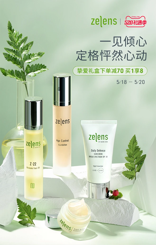 zelens海外旗舰店-花瓣网