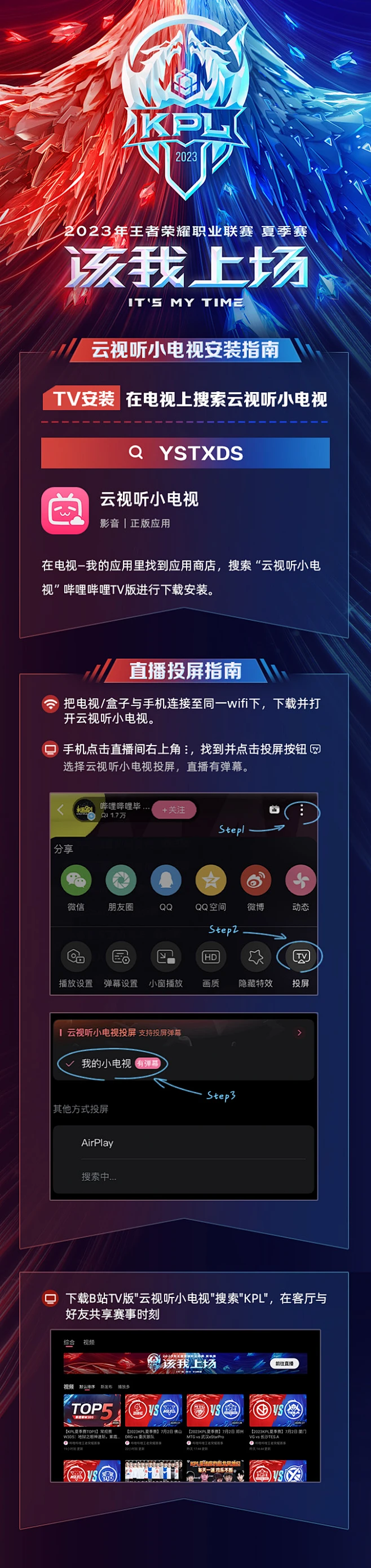 kpl赛事投屏h5-花瓣网