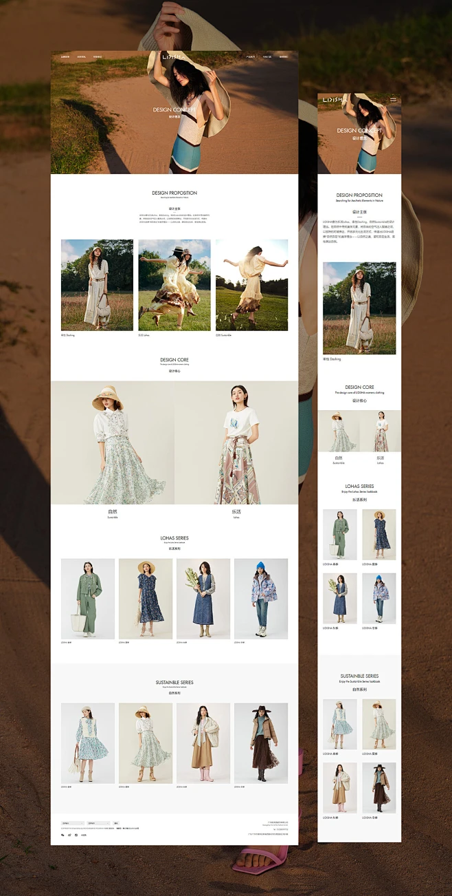 LIDISHA丽迪莎女装2024官网,小程序等四网合一解决方案_深圳市雨飞设计有限公司_【68Design】-花瓣网