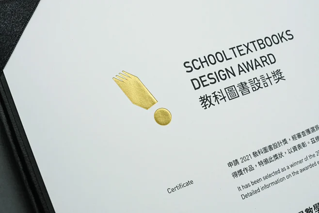 Behance 上的 School Textbooks Design Award 2021 ｜Identity Design-花瓣网