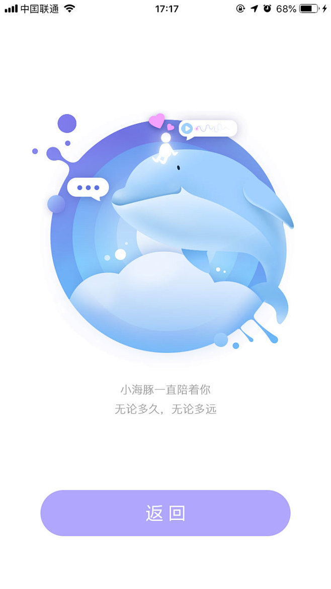 app-loading 插图 练习