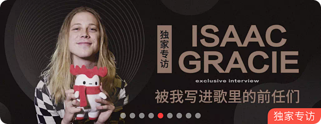 ISAAC GRACIE独家专访