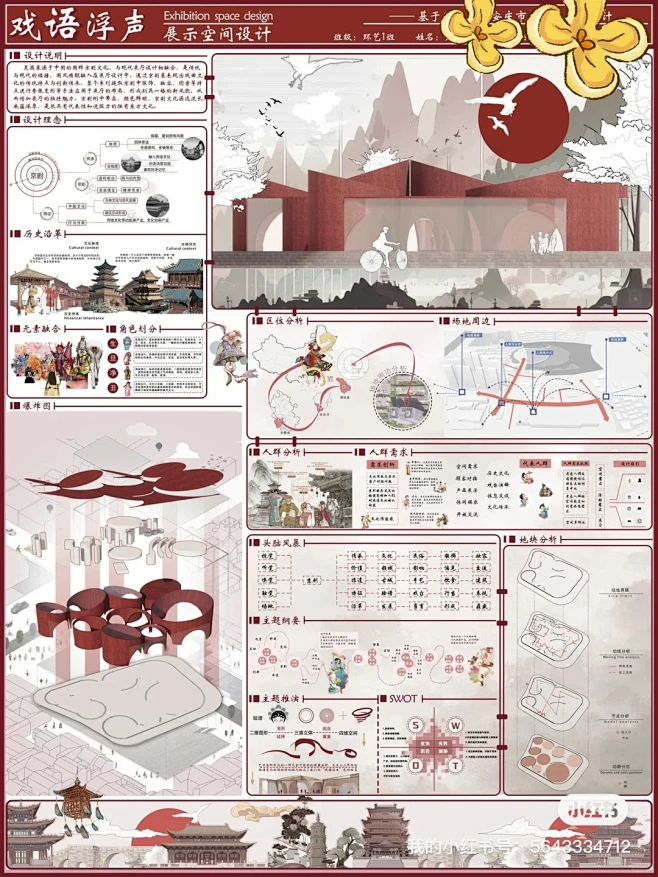 景观设计_环境设计_展板排版参考合集_1_Qwer_来自小红书网页版-花瓣网