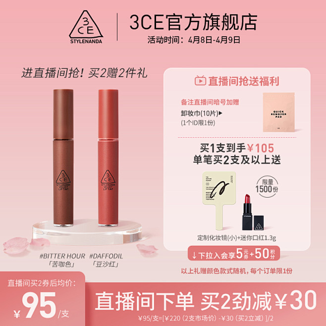 3ce-3CE/三熹玉-天猫Tmall.com-理想生活上天猫