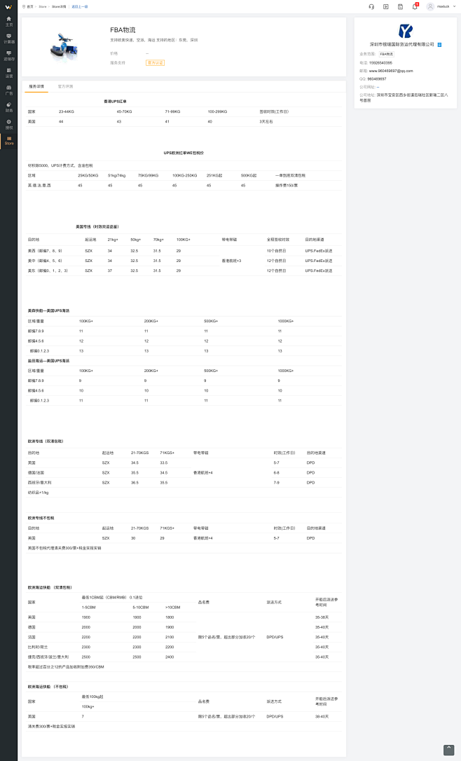 首页 Store详情-花瓣网