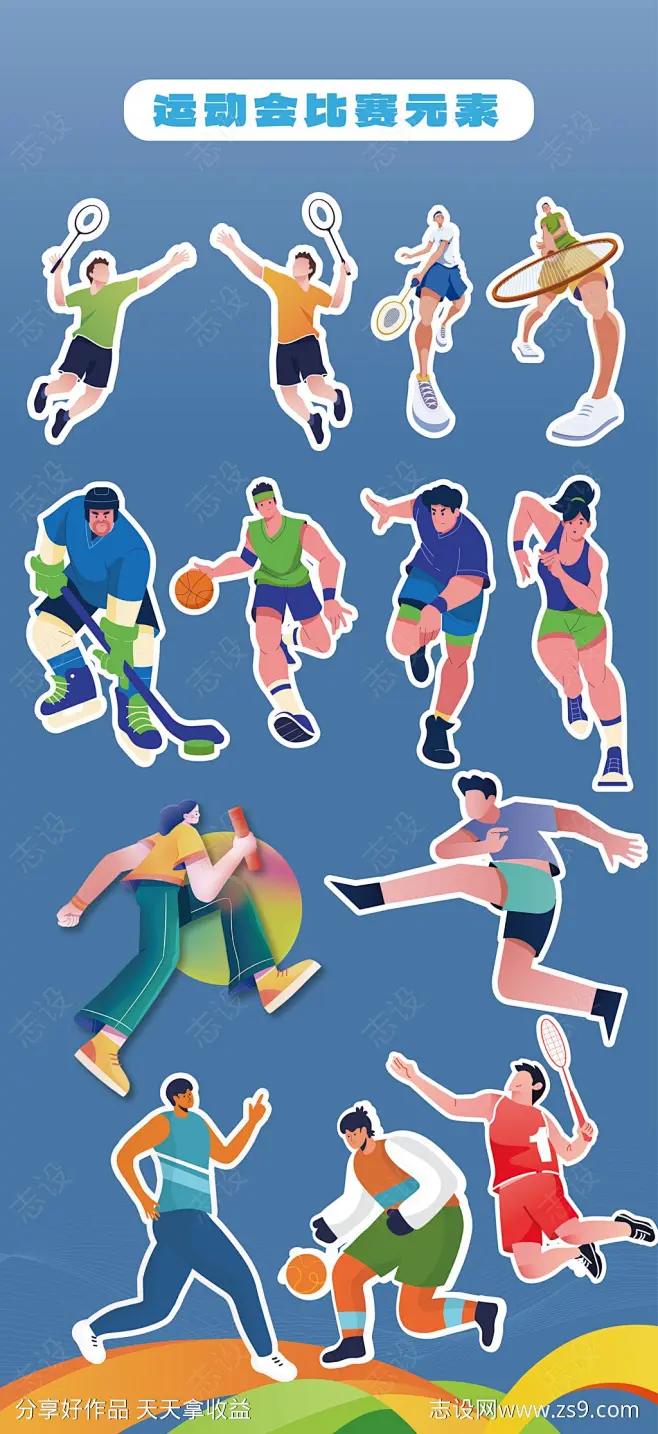 运动会二次元扁平化人物手举牌KT板-源文件-志设网-zs9.com-花瓣网