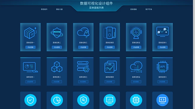 素材广场-提供海量原型模板、页面、组件及图标素材-花瓣网