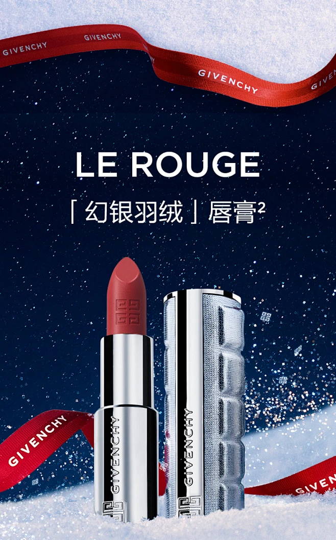 【官方正品】GIVENCHY纪梵希圣诞礼物限量粉丝绒免费刻字顺丰速达-tmall.com天猫-花瓣网