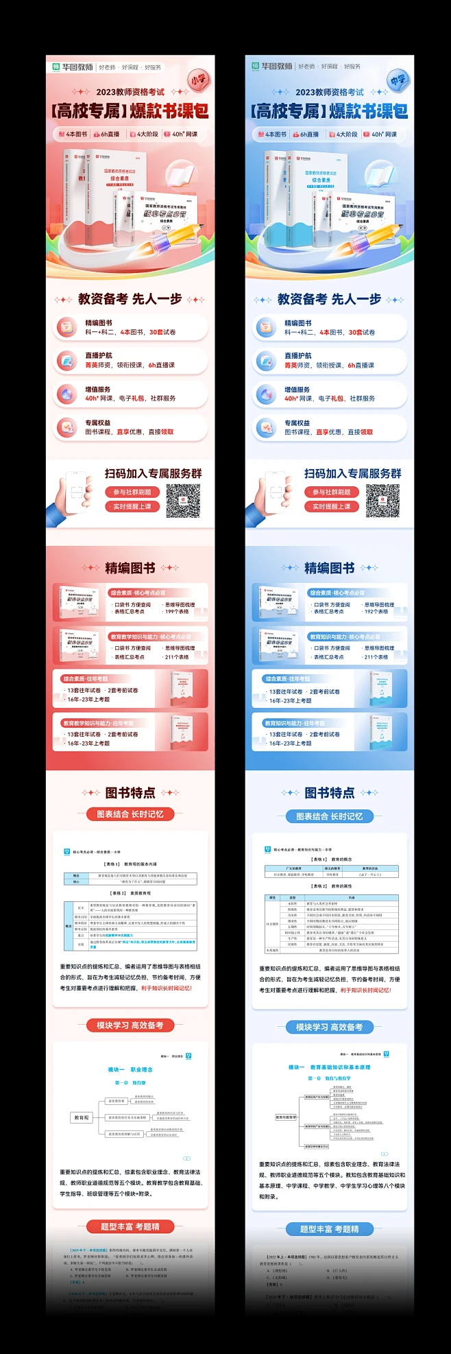 h5/倒计时/详情长图_任红波_【68Design】-花瓣网