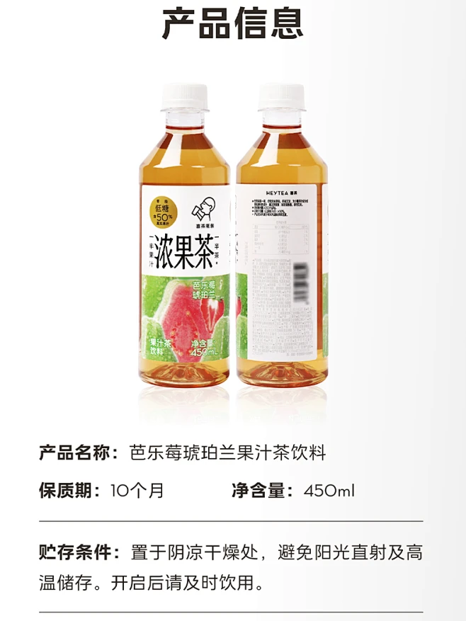 喜茶浓果茶50%真果汁低糖0脂果汁茶饮料450ml*12瓶/15瓶-tmall.com天猫-花瓣网