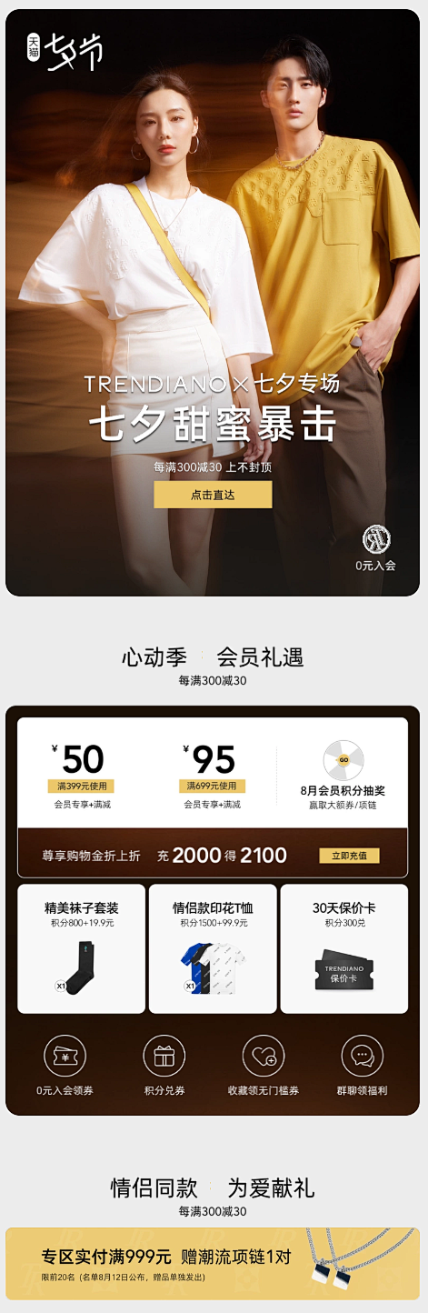 trendiano官方旗舰店