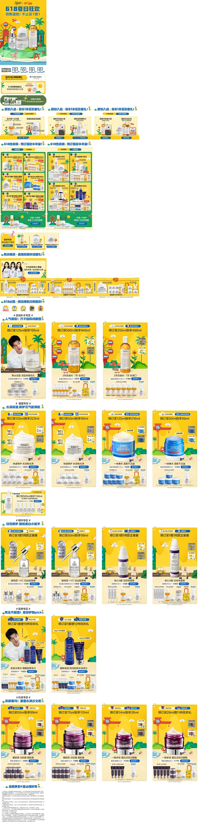 2023-【JD】618预售-花瓣网