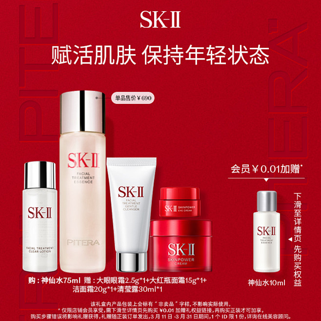 【官方正品】SK-II神仙水经典星品水乳套装护肤品保湿skll sk2
