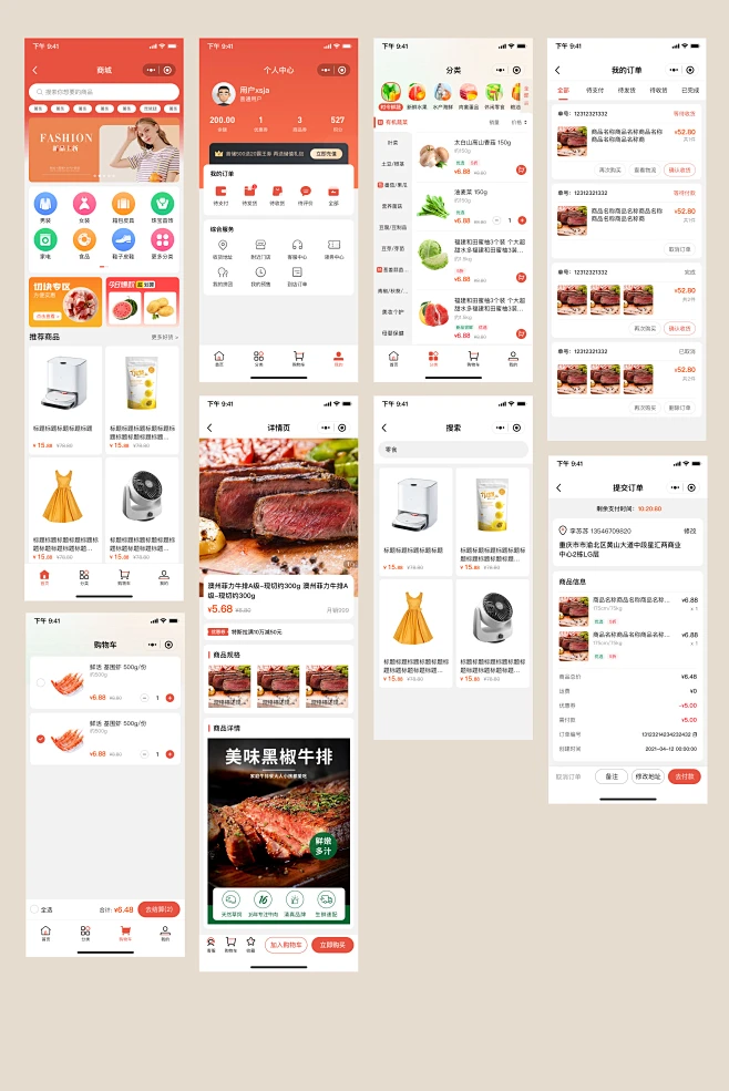 商城app界面-素材库-sucai1.cn-花瓣网