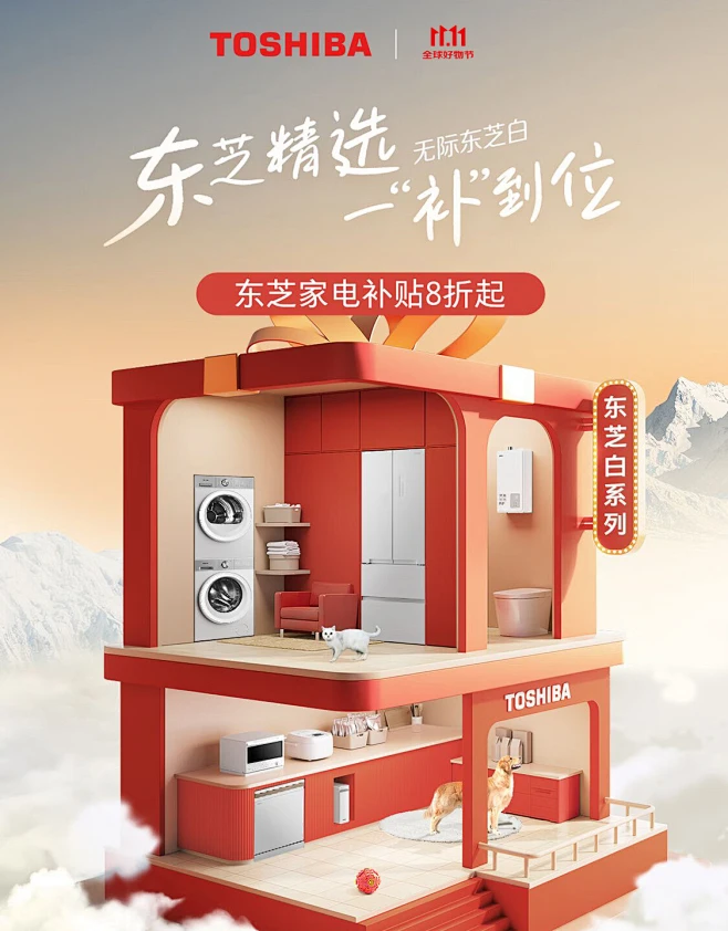 东芝京东自营旗舰店-花瓣网