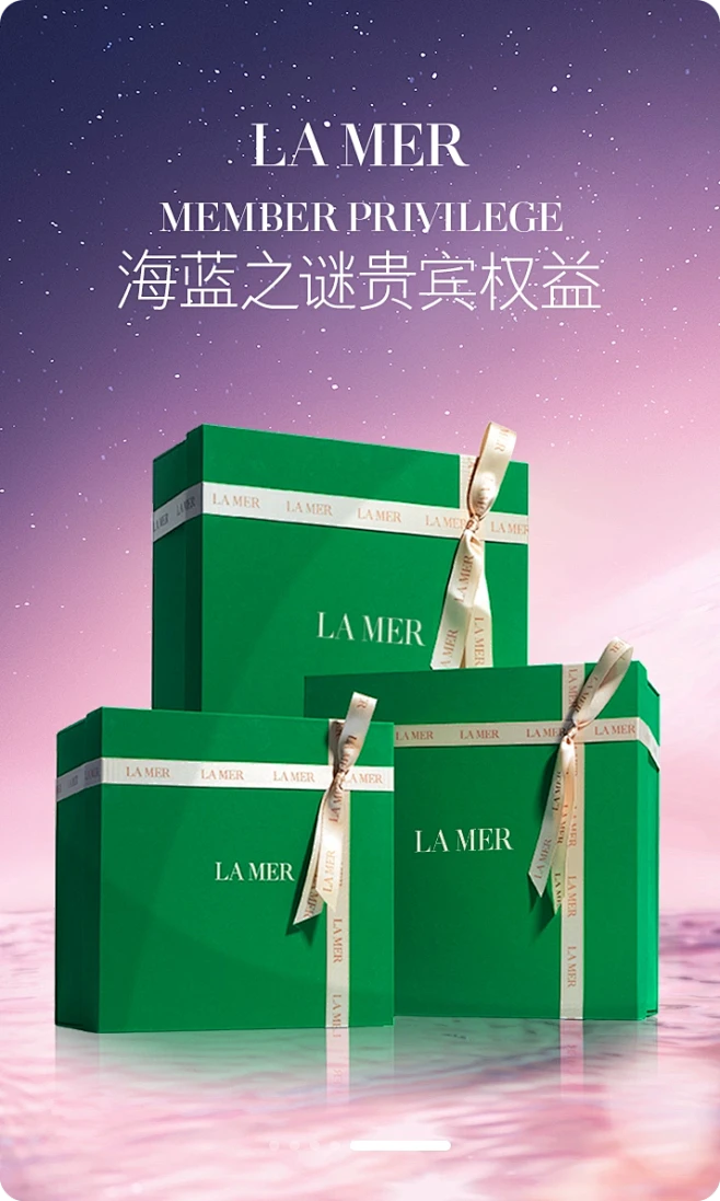 LA MER海蓝之谜官方旗舰店图片_礼盒图片素材-花瓣网