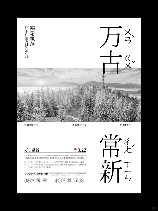 海报设计|版式设计|图文排版