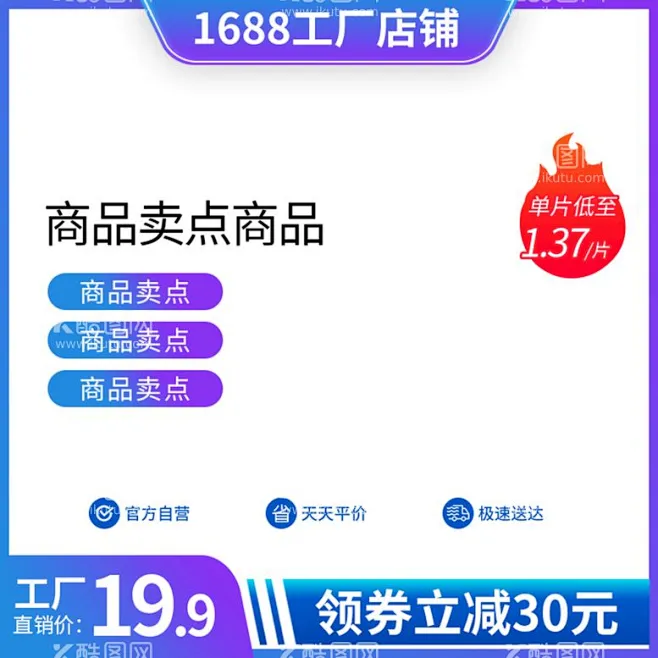 1688工厂五金主图直通车 - 源文件下载【酷图网】1688,工厂,家居建材,五金,直通车,主图-花瓣网