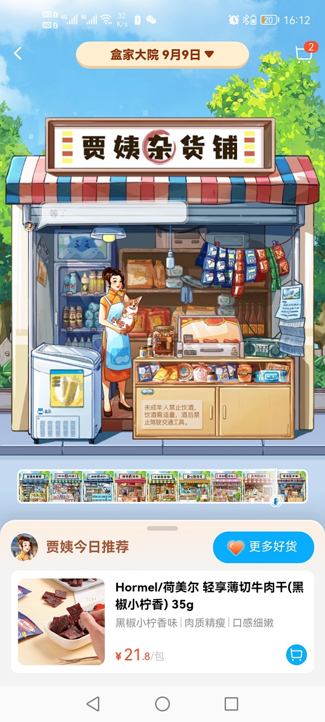 Screenshot_20220909_161250_com