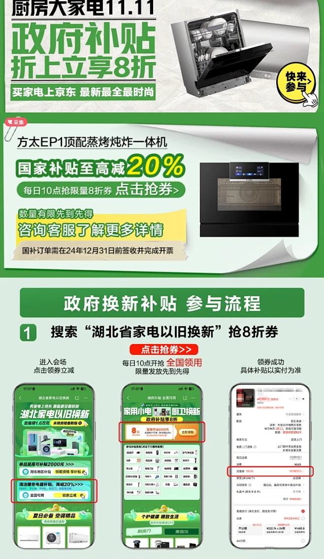 【方太ZK50-EP1】方太（FOTILE）蒸烤箱一体机EP1 以旧换新政府补贴 家用嵌入式 智能蒸烤炖脱脂炸多合一55L大容量蒸箱烤箱【行情 报价 价格 评测】-京东-花瓣网