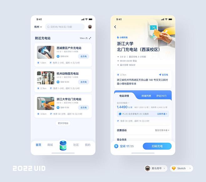 2022 365D UI DESIGN-APP-UICN用户体验设计平台