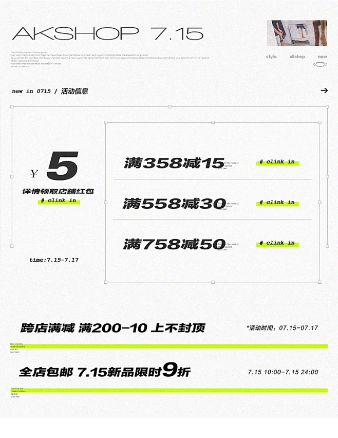 akshop活动页面-花瓣网