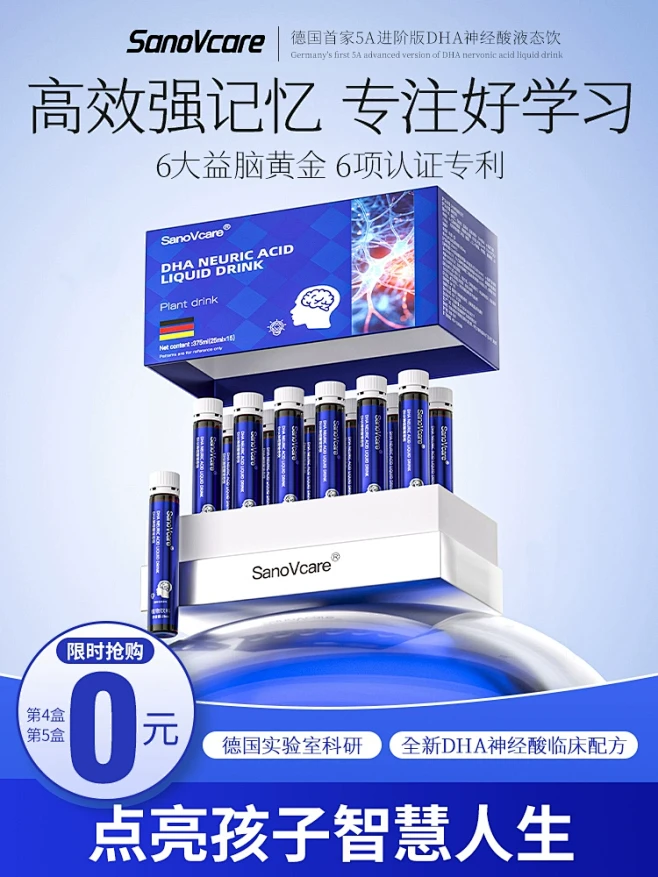德国DHA神经酸焕活备考学生儿童青少年脑力记忆补充磷脂酰丝氨酸-tmall.com天猫-花瓣网