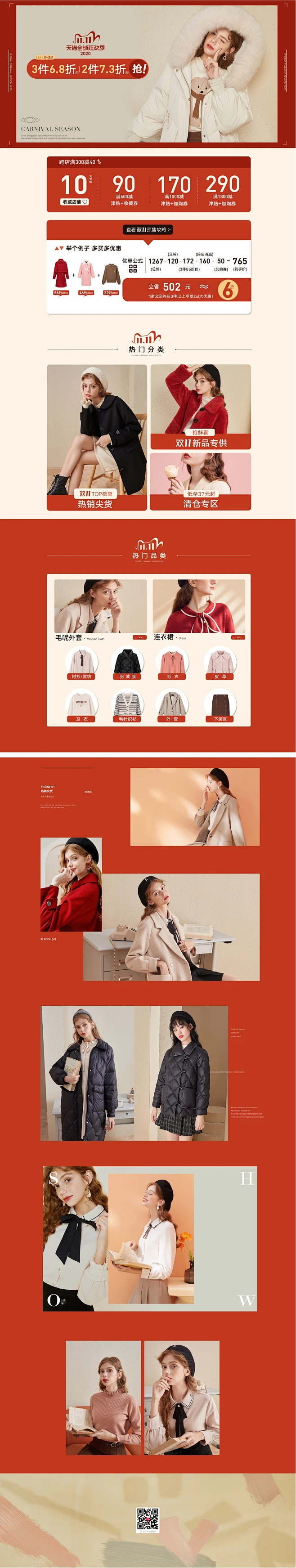 首页-kbne服饰旗舰店-天猫Tmall.com-花瓣网