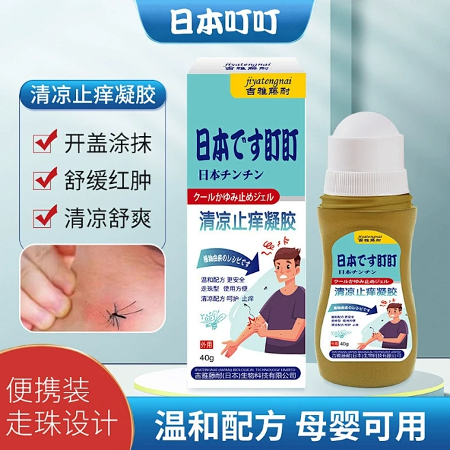 蚊虫叮咬_淘宝搜索-花瓣网