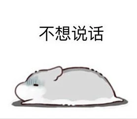 可爱小仓鼠表情包_360图片-花瓣网