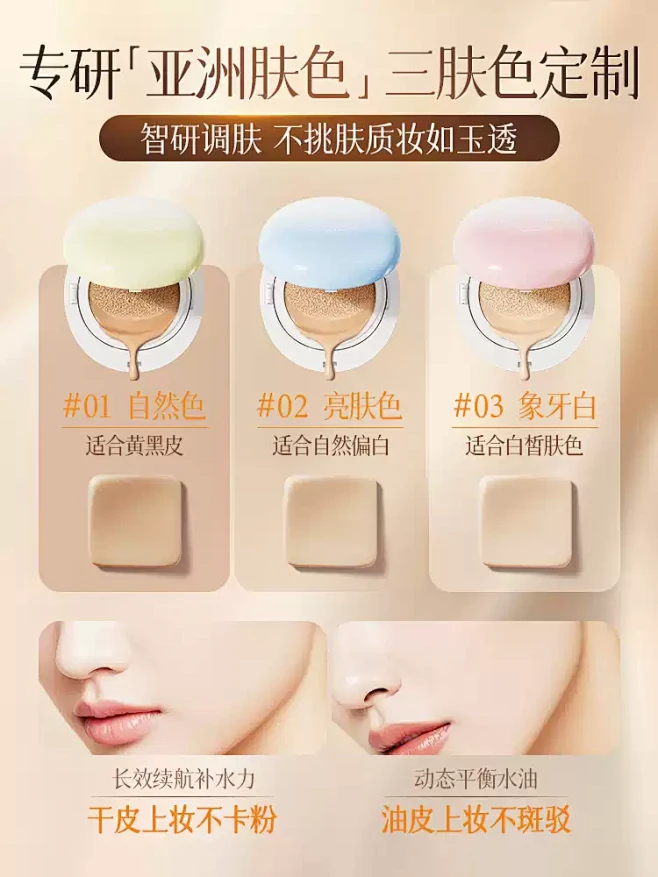 气垫BB霜混油干皮粉底液滋润cc霜控油遮瑕保湿持久不脱妆正品官方-tmall.com天猫-花瓣网