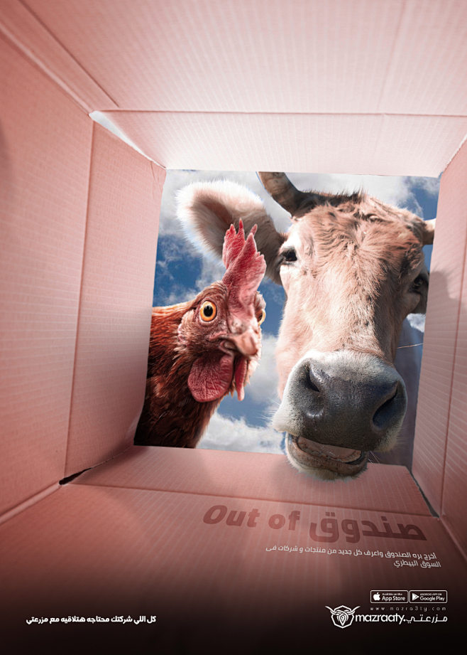 Thinking Out Of Box - Ad on Behance