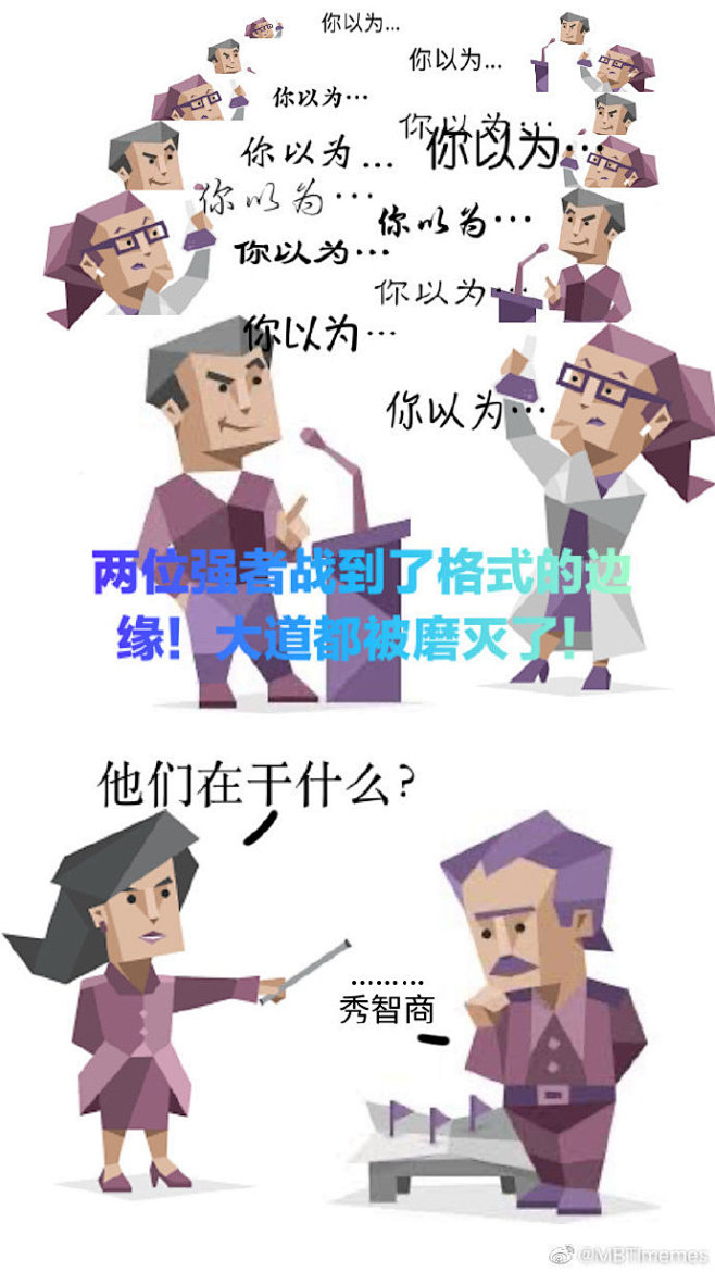 #mbti meme# #entj# #intj# #entp# #intp#