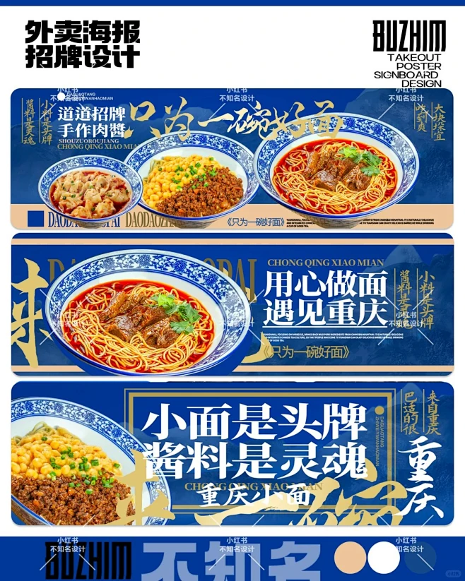 面馆-外卖店铺设计案例分享_1_不知名设计_来自小红书网页版-花瓣网