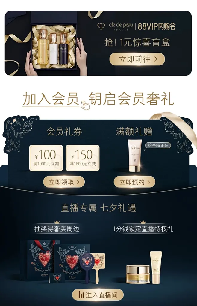 【七夕礼物】肌肤之钥CPB钻光奢护两件套 日夜乳霜护肤套装-tmall.com天猫-花瓣网