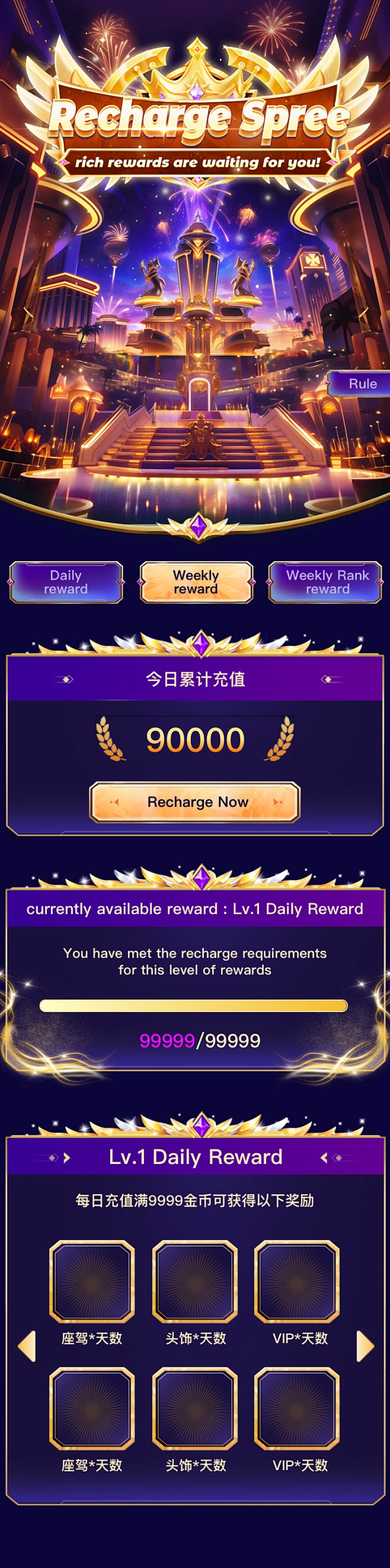 每周奖励充值h5 海外h5 中东 社交h5图片_UI_边框图片素材-花瓣网