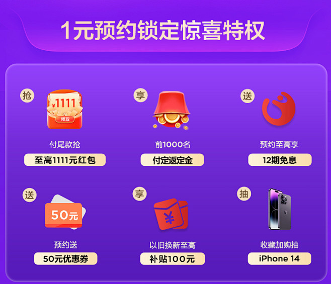 【1元预约】双十一预售爆款预约专属权益 1元抵1111元-tmall