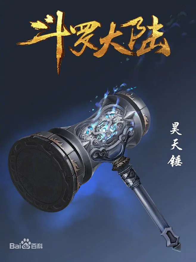 斗罗大陆图片_百度百科-花瓣网